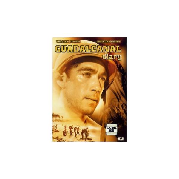 5000円以上送料無料の対象商品です。  爆買【バーゲン】(監督) ルイス・セイラー (出演) アンソニー・クイン、プレストン・フォスター、ロイド・ノーラン、ウィリアム・ベンディックス、リチャード・コンテ、リチャード・ジャッケル、マイナー・...