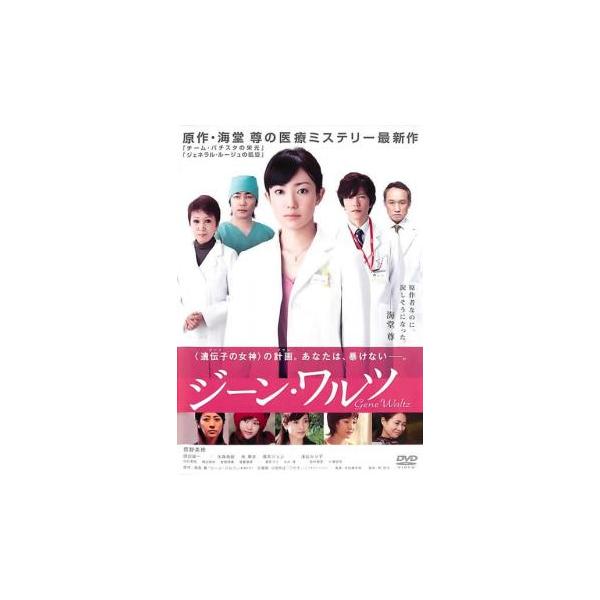 5000円以上送料無料の対象商品です。  爆買【バーゲン】(監督) 大谷健太郎 (出演) 菅野美穂、田辺誠一、白石美帆、桐谷美玲、音尾琢真、大森南朋、片瀬那奈、濱田マリ、大杉漣 (ジャンル) 邦画 ドラマ (入荷日) 2024-06-14
