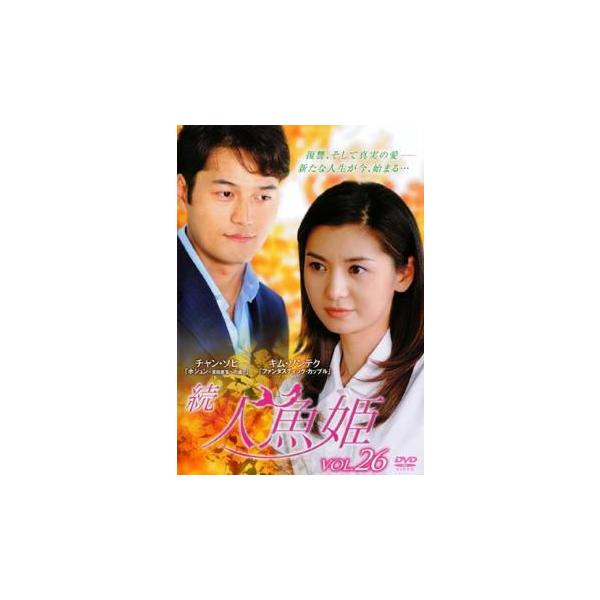 5000円以上送料無料の対象商品です。  爆買【バーゲン】(監督) イ・ジュファン (出演) チャン・ソヒ、キム・ソンテク、ウ・ヒジン、チョン・ボソク、パク・クニョン、キム・ビョンギ (ジャンル) 洋画 海外ＴＶ 韓国ドラマ サスペンス ラ...