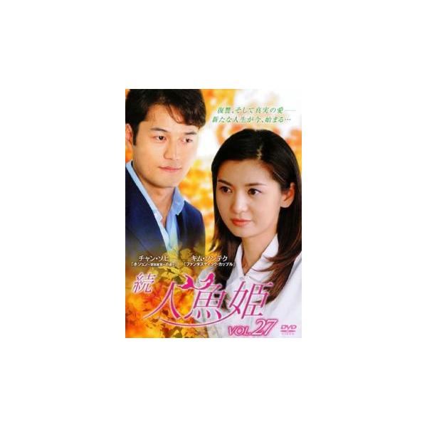 5000円以上送料無料の対象商品です。  爆買【バーゲン】(監督) イ・ジュファン (出演) チャン・ソヒ、キム・ソンテク、ウ・ヒジン、チョン・ボソク、パク・クニョン、キム・ビョンギ (ジャンル) 洋画 海外ＴＶ 韓国ドラマ サスペンス ラ...