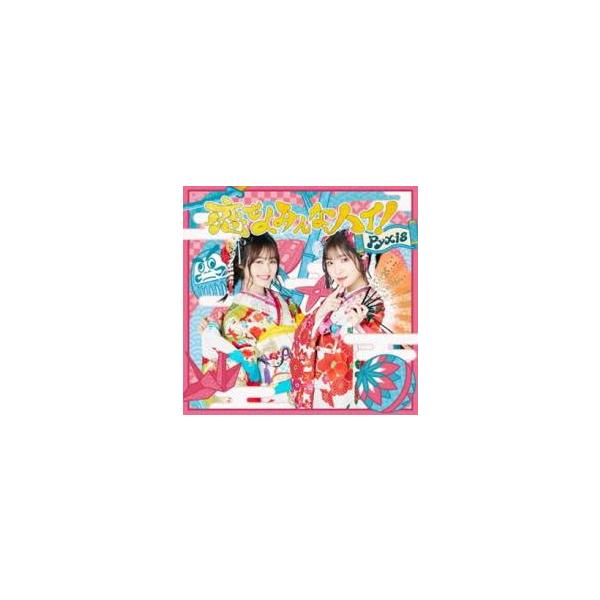 5000円以上送料無料の対象商品です。  爆買【タイムセール】 (出演) Ｐｙｘｉｓ (ジャンル) CD、音楽 邦楽 アニメソング (入荷日) 2025-11-26