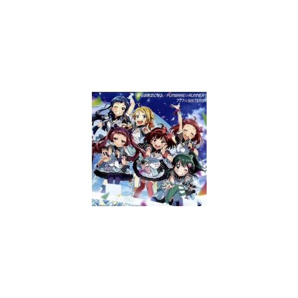 5000円以上送料無料の対象商品です。  爆買【タイムセール】 (出演) ７７７☆ＳＩＳＴＥＲＳ (ジャンル) CD、音楽 邦楽 アニメソング (入荷日) 2025-11-18