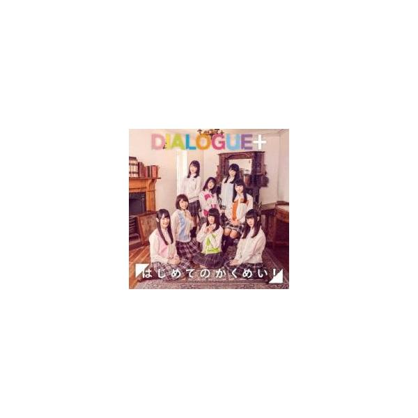 5000円以上送料無料の対象商品です。  爆買【タイムセール】 (出演) ＤＩＡＬＯＧＵＥ＋ (ジャンル) CD、音楽 邦楽 アニメソング (入荷日) 2025-11-18