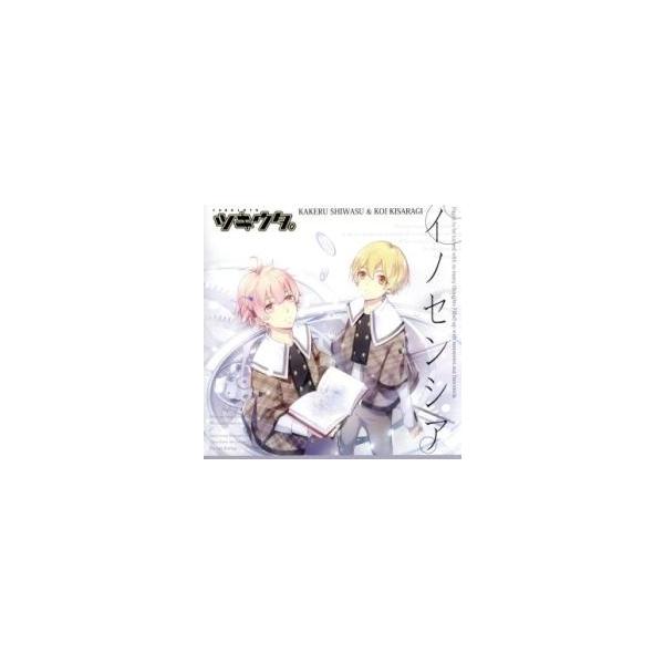 5000円以上送料無料の対象商品です。  爆買【タイムセール】 (出演) 梶裕貴(師走駆)、増田俊樹(如月恋) (ジャンル) CD、音楽 邦楽 アニメソング (入荷日) 2025-11-14