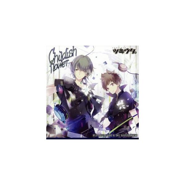 5000円以上送料無料の対象商品です。  爆買【タイムセール】 (出演) 蒼井翔太(水無月涙)、小野賢章(神無月郁) (ジャンル) CD、音楽 邦楽 アニメソング (入荷日) 2025-11-14