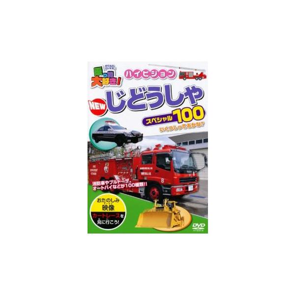 5000円以上送料無料の対象商品です。  爆買【バーゲン】 (ジャンル) 趣味、実用 車 子供向け、教育 (入荷日) 2026-04-06