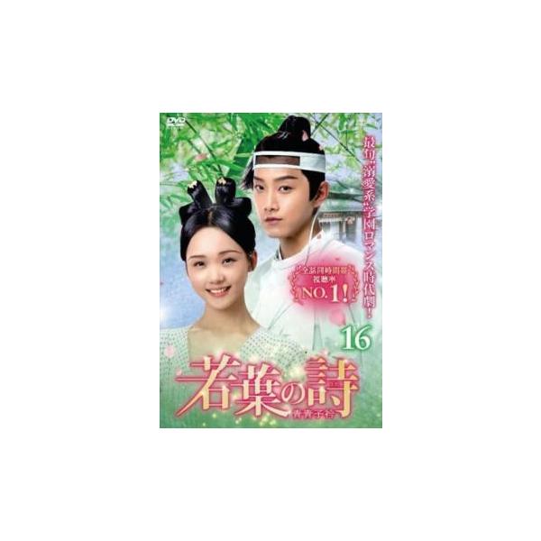 5000円以上送料無料の対象商品です。  爆買【バーゲン】 (出演) ファン・シーチー、ルー・シャオユー、シエ・ビンビン、ユー・ティンアー、チャン・チェングアン(特別出演) (ジャンル) 洋画 海外ＴＶ 中国ドラマ ラブストーリ 史劇 (入...