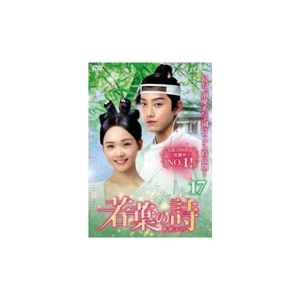 5000円以上送料無料の対象商品です。  爆買【バーゲン】 (出演) ファン・シーチー、ルー・シャオユー、シエ・ビンビン、ユー・ティンアー、チャン・チェングアン(特別出演) (ジャンル) 洋画 海外ＴＶ 中国ドラマ ラブストーリ 史劇 (入...