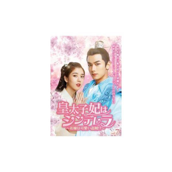 5000円以上送料無料の対象商品です。  爆買(監督) チン・ジェン (出演) チャオ・イーチン、エレノア・リー、ジン・ゾー、チェン・スーユー、ワン・イーティエン、スン・シュエニン (ジャンル) 洋画 海外ＴＶ 中国ドラマ ラブストーリ コ...