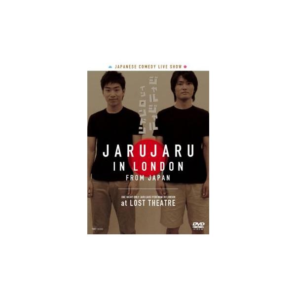5000円以上送料無料の対象商品です。  爆買【バーゲン】 (出演) ジャルジャル (ジャンル) お笑い コント 漫才 (入荷日) 2025-06-03