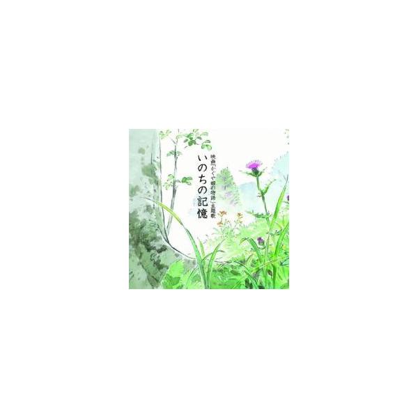 5000円以上送料無料の対象商品です。  爆買【タイムセール】 (出演) 二階堂和美 (ジャンル) CD、音楽 邦楽 アニメソング サウンドトラック (入荷日) 2025-12-01