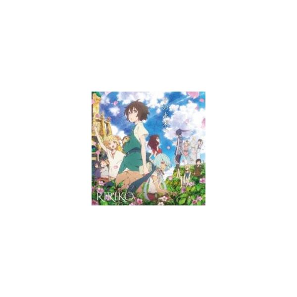 5000円以上送料無料の対象商品です。  爆買【タイムセール】 (出演) ＲＩＲＩＫＯ (ジャンル) CD、音楽 邦楽 ロック・ポップス アニメソング (入荷日) 2025-12-09