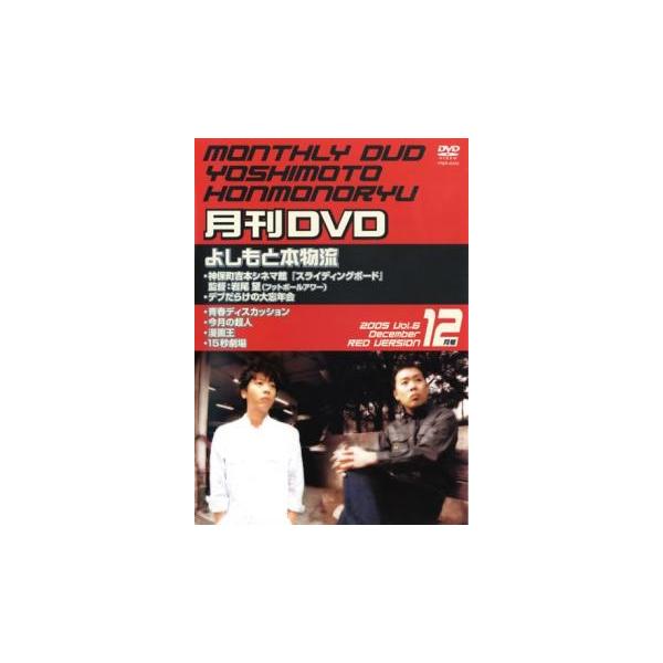 5000円以上送料無料の対象商品です。  爆買【バーゲン】(監督) 白岩久弥 (出演) フットボールアワー、インパルス、ロバート (ジャンル) お笑い その他 コント 漫才 漫談 落語 (入荷日) 2026-05-19