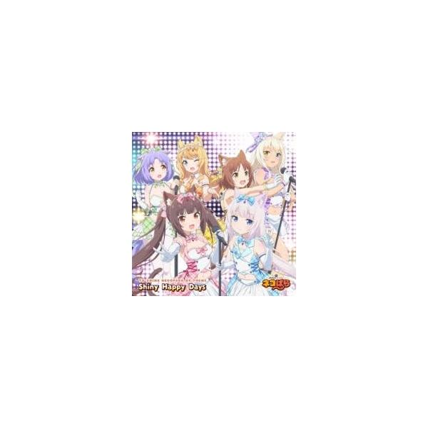 5000円以上送料無料の対象商品です。  爆買【タイムセール】 (出演) 八木侑紀(ショコラ)、佐伯伊織(バニラ)、井澤詩織(アズキ)、伊藤美来(メイプル)、のぐちゆり(シナモン)、水谷麻鈴(ココナツ) (ジャンル) CD、音楽 邦楽 アニ...