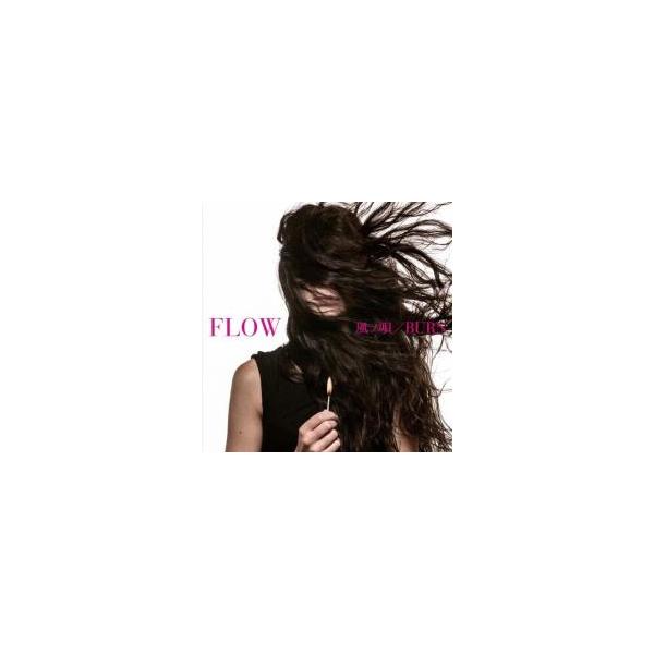 5000円以上送料無料の対象商品です。  爆買【タイムセール】 (出演) ＦＬＯＷ (ジャンル) CD、音楽 邦楽 ロック・ポップス アニメソング ゲームミュージック (入荷日) 2025-12-09