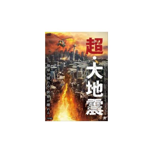 5000円以上送料無料の対象商品です。  爆買(監督) モンロー・ロバートソン (出演) マイケル・パレ、エリカ・デューク、フィリップ・アンドレ・ボテーロ、アンソニー・ジェンセン (ジャンル) 洋画 アクション パニック (入荷日) 202...