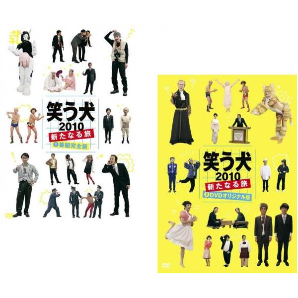 5000円以上送料無料の対象商品です。  爆買 全2巻  (出演) 内村光良、名倉潤、原田泰造、堀内健、遠山景織子、ビビる大木、ベッキー、児嶋一哉、渡部建 (ジャンル) お笑い その他 コント 漫才 漫談 (入荷日) 2026-04-30