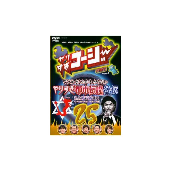 5000円以上送料無料の対象商品です。  爆買【バーゲン】 (出演) 今田耕司、千原兄弟、関暁夫（ハローバイバイ）、大橋未歩、東野幸治 (ジャンル) お笑い コント 漫才 (入荷日) 2024-06-14