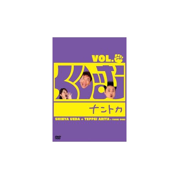 5000円以上送料無料の対象商品です。  爆買【バーゲン】 (出演) くりぃむしちゅー、大木優紀 (ジャンル) お笑い コント 漫才 (入荷日) 2026-05-19