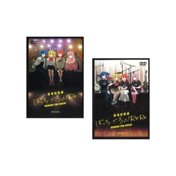 5000円以上送料無料の対象商品です。  爆買 全2巻 (監督) 斎藤圭一郎 (出演) 後藤ひとり(青山吉能)、伊地知虹夏(鈴代紗弓)、山田リョウ(水野朔)、喜多郁代(長谷川育美) (ジャンル) アニメ ＴＶアニメ ドラマ 青春 劇場版 (...