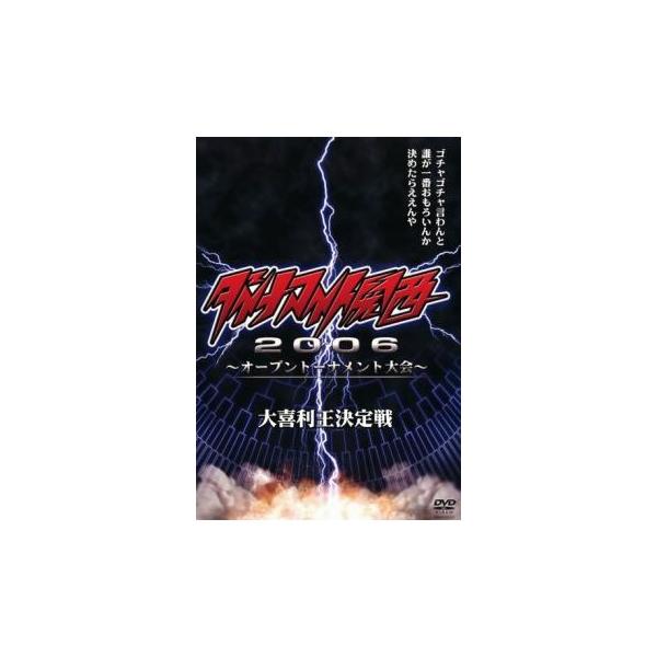 5000円以上送料無料の対象商品です。  爆買【バーゲン】 (出演) 次長課長、バナナマン、笑い飯 (ジャンル) お笑い コント 漫才 (入荷日) 2026-05-19