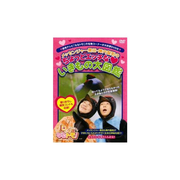 5000円以上送料無料の対象商品です。  爆買【バーゲン】 (出演) 陣内智則、黒田有 (ジャンル) お笑い コント 漫才 (入荷日) 2023-12-28