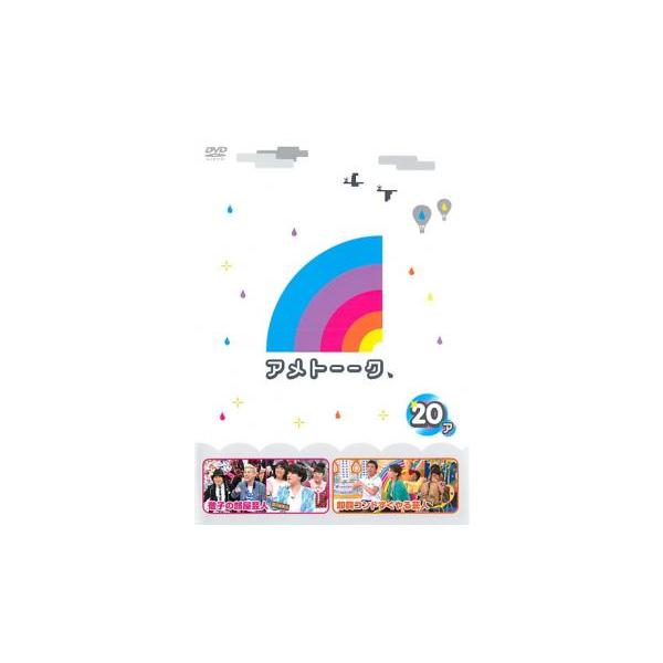 5000円以上送料無料の対象商品です。  爆買【バーゲン】 (出演) 雨上がり決死隊(友近)、庄司智春、中川家、ナイツ ピース、次長課長、バッファロー吾郎、森三中、田村亮（ロンドンブーツ１号２号）、間寛平 (ジャンル) お笑い コント 漫才...