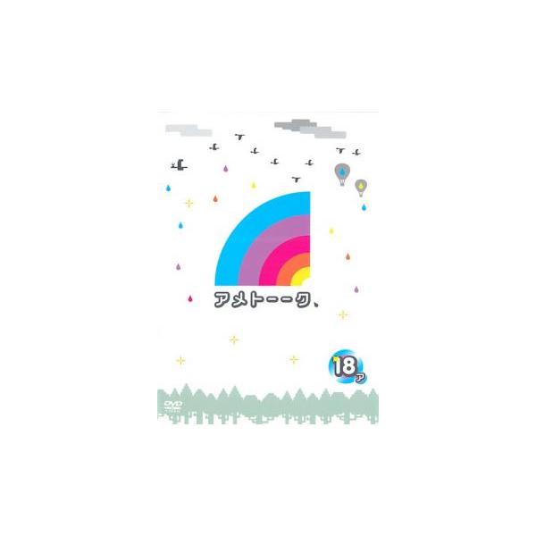 5000円以上送料無料の対象商品です。  爆買【バーゲン】 (出演) 雨上がり決死隊 (ジャンル) お笑い コント 漫才 (入荷日) 2025-09-29