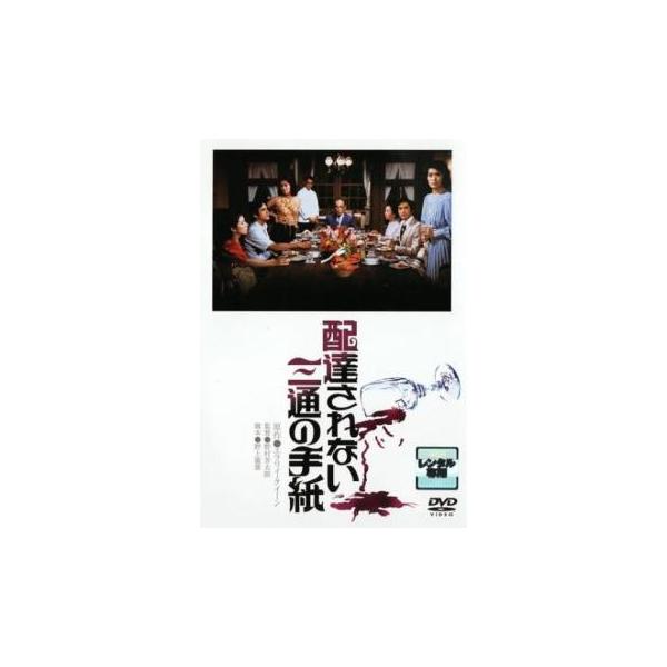 5000円以上送料無料の対象商品です。  爆買(監督) 野村芳太郎 (出演) 佐分利信(唐沢光政)、乙羽信子(妻・すみ江)、小川真由美(長女・麗女)、栗原小巻(次女・紀子)、神崎愛(三女・恵子)、片岡孝夫(敏行)、松坂慶子(智子)、蟇目良(...