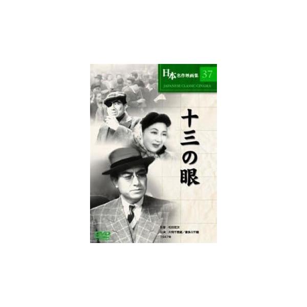 5000円以上送料無料の対象商品です。  爆買【バーゲン】(監督) 松田定次 (出演) 片岡千恵蔵、喜多川千鶴、由利みさを、斎藤達雄、奈良真養、美奈川麗子 (ジャンル) 邦画 サスペンス 推理 ドラマ (入荷日) 2026-01-08