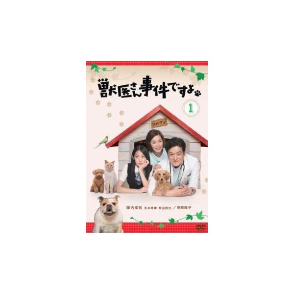 5000円以上送料無料の対象商品です。  爆買【バーゲン】(監督) 池澤辰也 (出演) 陣内孝則(柴健太郎)、吉本実憂(柴日菜子)、牧田哲也(玉木慎也)、宮川一朗太、斉藤陽一郎、野際陽子(柴英恵)、釈由美子(第1話)、本田望結(第1 5話)...