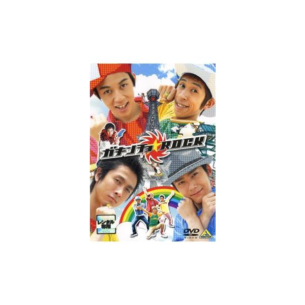 5000円以上送料無料の対象商品です。  爆買【バーゲン】(監督) 前田哲 (出演) キングコング、ロザン、西野亮廣(コウメイ)、梶原雄太(チンク)、宇治原史規(セミマル)、菅広文(源内)、清水ゆみ(比呂美)、徳井義実(玉手ゴロー)、山中聡...