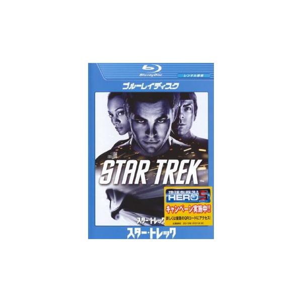 5000円以上送料無料の対象商品です。  爆買【バーゲン】(監督) Ｊ・Ｊ・エイブラムス (出演) クリス・パイン(ジェームズ・Ｔ・カーク)、ザカリー・クイント(スポック)、エリック・バナ(ネロ)、ウィノナ・ライダー(アマンダ・グレイソン)...