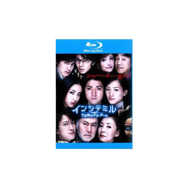 5000円以上送料無料の対象商品です。  爆買【バーゲン】(監督) 中田秀夫 (出演) 日村勇紀(人形の声)、綾瀬はるか(須和名祥子)、石原さとみ(関水美夜)、阿部力(大迫雄大)、武田真治(岩井荘助)、平山あや(橘若菜)、石井正則(西野宗広...