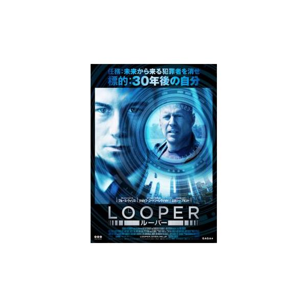 5000円以上送料無料の対象商品です。  爆買【バーゲン】(監督) ライアン・ジョンソン (出演) ジョセフ・ゴードン＝レヴィット(ヤング・ジョー)、ブルース・ウィリス(オールド・ジョー)、エミリー・ブラント(サラ)、ポール・ダノ(セス)、...