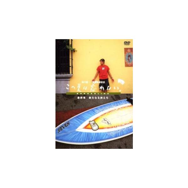 5000円以上送料無料の対象商品です。  爆買 (出演) 坂口憲二 (ジャンル) その他、ドキュメンタリー その他 (入荷日) 2026-02-02