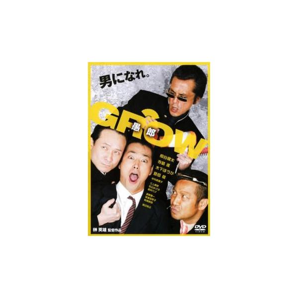 5000円以上送料無料の対象商品です。  爆買【バーゲン】(監督) 榊英雄 (出演) 桐谷健太(村上敦)、寺島進(山田泰三)、菅田俊(佐藤鉄治)、木下ほうか(横山淳一)、中村映里子(晴香)、三上真史、五十嵐康陽、中江翼、倉科カナ(雅美) (...