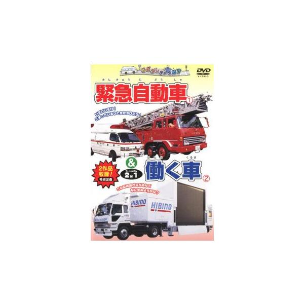 5000円以上送料無料の対象商品です。  爆買【バーゲン】 (ジャンル) 趣味、実用 子供向け、教育 車 (入荷日) 2026-04-15