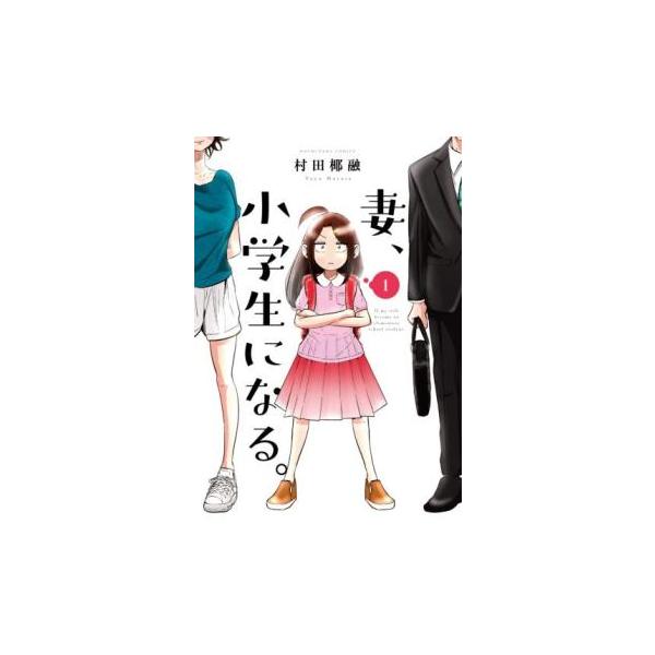 5000円以上送料無料の対象商品です。  爆買 全15巻  (出演) 村田椰融 (ジャンル) コミック・本 青年(中高年) (入荷日) 2026-04-15