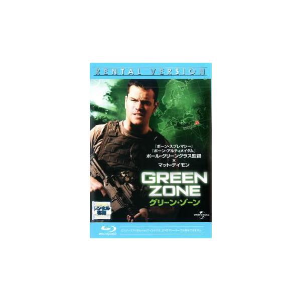 5000円以上送料無料の対象商品です。  爆買【バーゲン】(監督) ポール・グリーングラス (出演) マット・デイモン(米国陸軍上級准尉／ＭＥＴ隊隊長 ロイ・ミラー)、グレッグ・キニア(国防総省／情報局 クラーク・パウンドストーン)、ブレン...