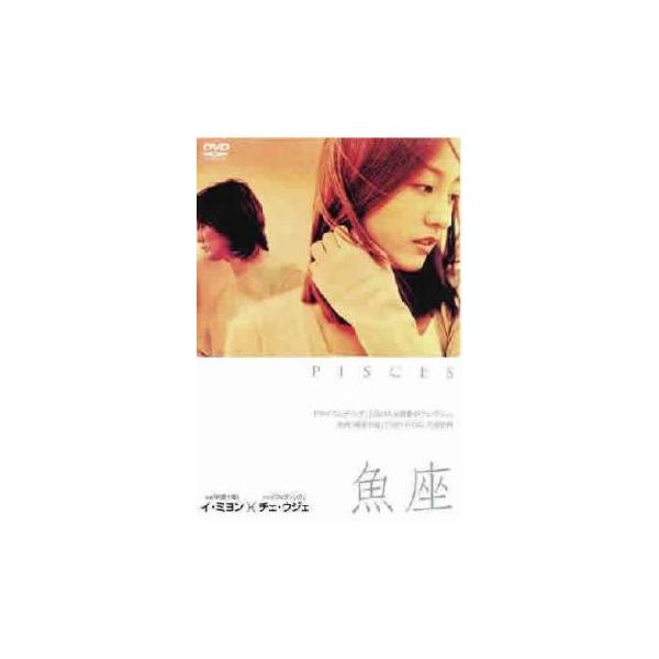 5000円以上送料無料の対象商品です。  爆買(監督) キム・ヒョンテ (出演) イ・ミヨン、チェ・ウジェ、ユン・ジヘ (ジャンル) 洋画 アジア 韓国ドラマ ラブストーリ (入荷日) 2025-06-24