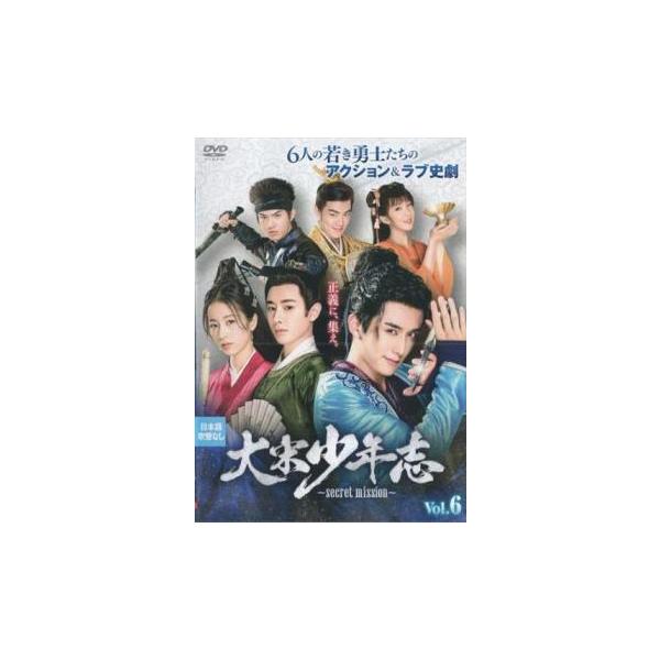 5000円以上送料無料の対象商品です。  爆買(監督) イ・ゼン (出演) チャン・シンチェン(元仲辛)、チョウ・ユートン(趙簡)、ワン・ヨウシュオ(王寛)、ハー・ハオチェン(韋衙内) (ジャンル) 洋画 海外ＴＶ 中国ドラマ アクション ...