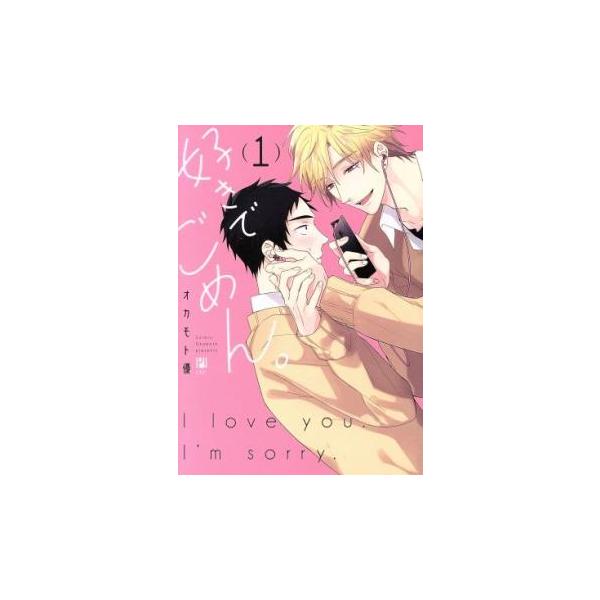 5000円以上送料無料の対象商品です。  爆買 (出演) オカモト優 (ジャンル) コミック・本 ボーイズラブ (入荷日) 2026-03-11