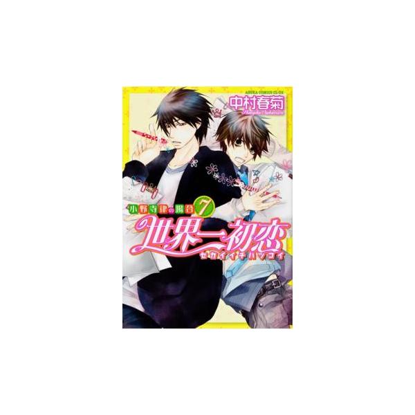 5000円以上送料無料の対象商品です。  爆買 (出演) 中村春菊 (ジャンル) コミック・本 ボーイズラブ (入荷日) 2026-03-12