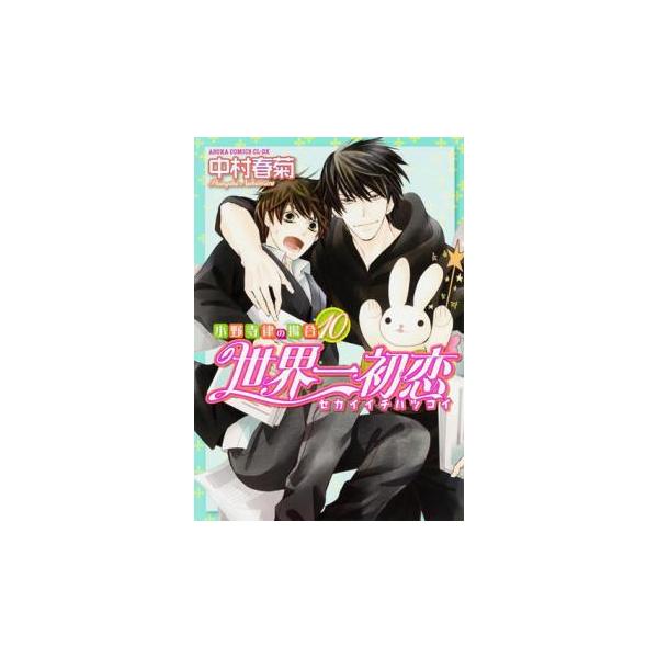 5000円以上送料無料の対象商品です。  爆買 (出演) 中村春菊 (ジャンル) コミック・本 ボーイズラブ (入荷日) 2026-03-12