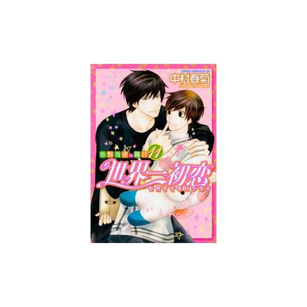 5000円以上送料無料の対象商品です。  爆買 (出演) 中村春菊 (ジャンル) コミック・本 ボーイズラブ (入荷日) 2026-03-12