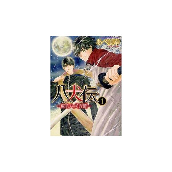 5000円以上送料無料の対象商品です。  爆買 全18巻  (出演) あべ 美幸(著) (ジャンル) コミック・本 ボーイズラブ (入荷日) 2026-03-10