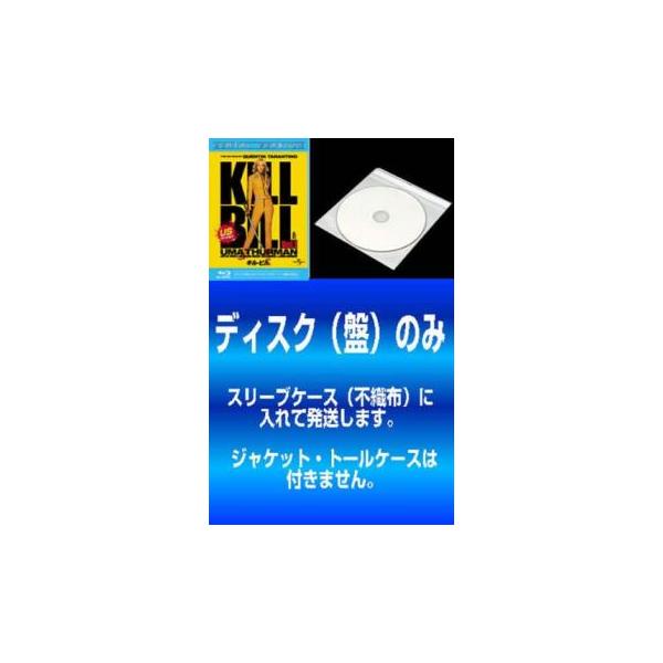 5000円以上送料無料の対象商品です。  爆買 全2巻 【バーゲン】(監督) クエンティン・タランティーノ (出演) ユマ・サーマン(ザ・ブライド／“ブラック・マンバ”)、デヴィッド・キャラダイン(ビル)、ダリル・ハンナ(エル・ドライバー／...