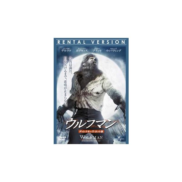 5000円以上送料無料の対象商品です。  爆買【バーゲン】(監督) ジョー・ジョンストン (出演) ベニチオ・デル・トロ(ローレンス・タルボット)、アンソニー・ホプキンス(ジョン・タルボット卿)、エミリー・ブラント(グエン・コンリフ)、ヒュ...