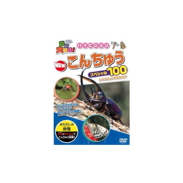 5000円以上送料無料の対象商品です。  爆買【バーゲン】 (出演) 高田べん、中西裕美子 (ジャンル) 趣味、実用 子供向け、教育 (入荷日) 2026-03-24